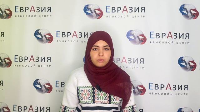 Преподаватель-носитель арабского языка - Эмна || Языковой центр "Евразия"