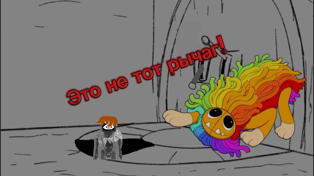 Это не тот рычаг! Мем поппи плей тайм 4