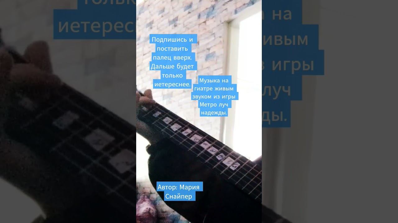 Красивая игра на гитаре Крым. #творчество  #игратьнагитаре #gaming #history #подпишись #гитара