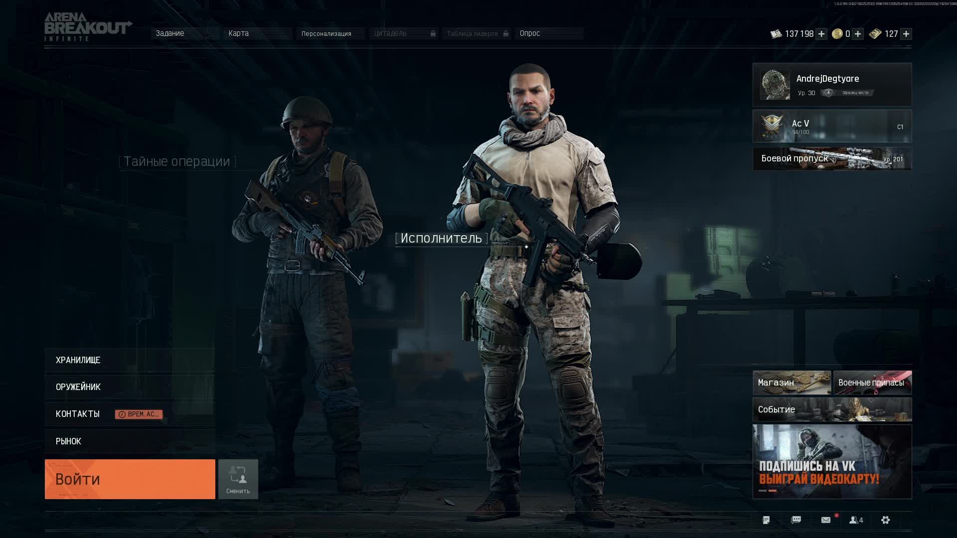 Arena Breakout: Infinite - Вечер красных труселей :)