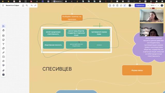 Юридическая ответственность