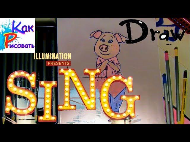 РОЗИТА из Зверопоя, как нарисовать свинью Розиту из мультфильма Зверопой