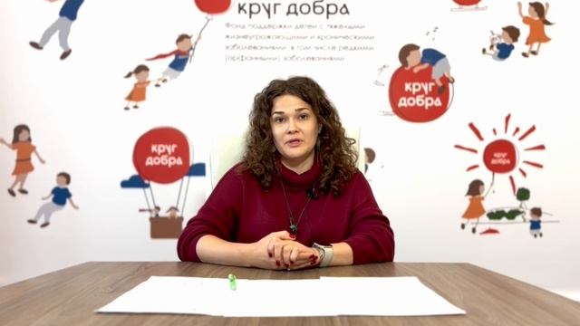 «Фонд "Круг добра": Поддержка детей с дистрофией сетчатки и нейропатией Лебера»