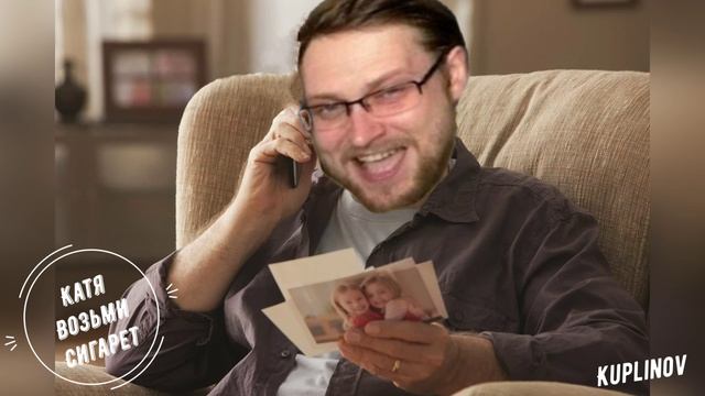 Куплинов спел Катя,Возьми Сигарет-Это Дед,Это Дед-Звонит Short (AI Cover)№20