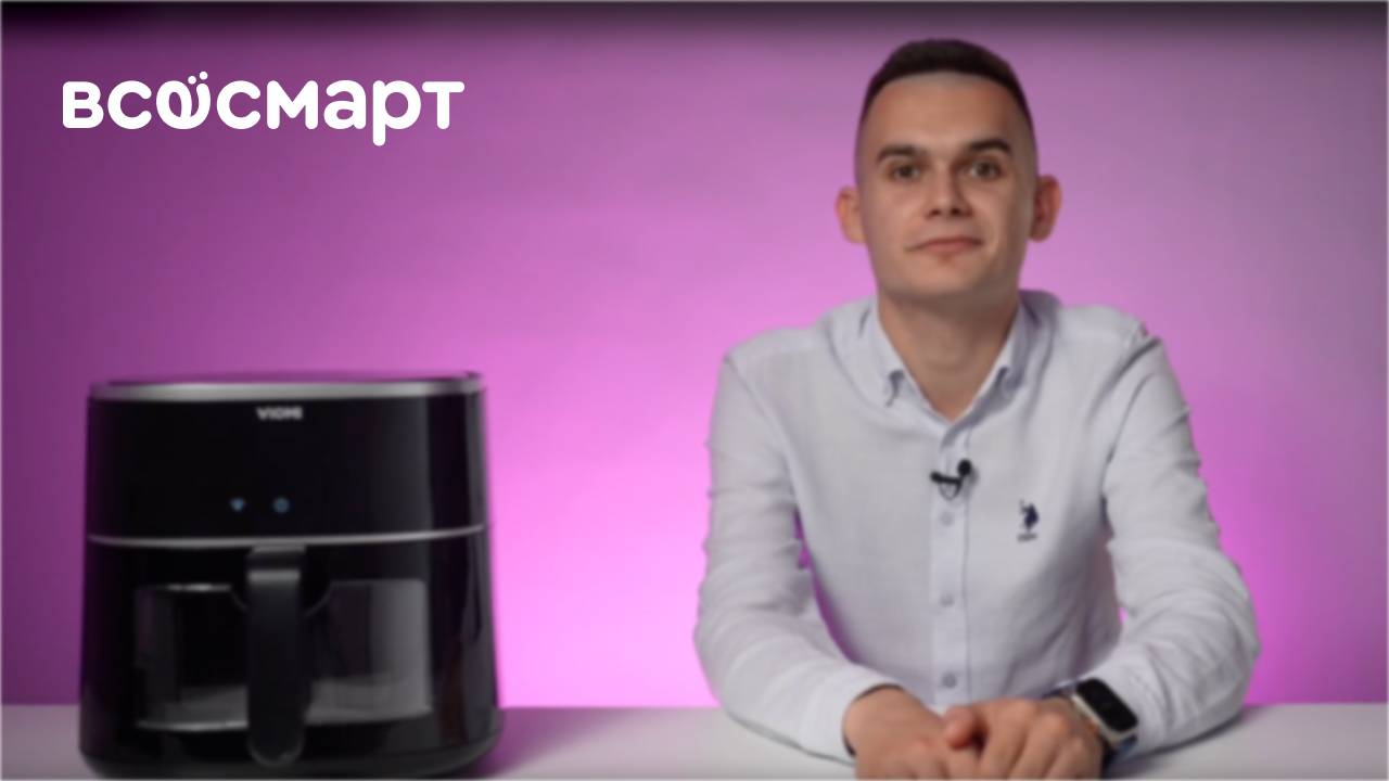 Аэрогриль-фритюрница Viomi: умная помощница в приготовлении любимых блюд