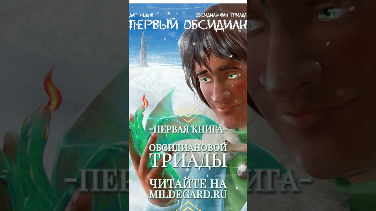 Фэнтези повесть о мире сновидцев, книга первая. Fantasy novel about the world of dreamers, book one