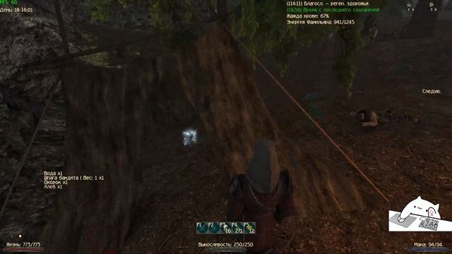 Новый баланс, но фулл диалоги | 8