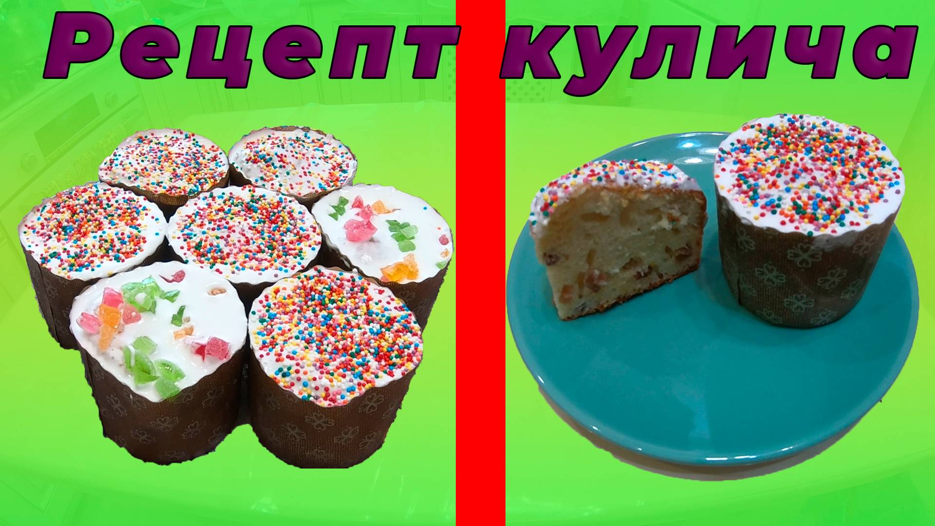 Творожный Кулич на Пасху — Пышный Рецепт Без Опары 🌿🍰 (Простой Шаг за Шагом!)