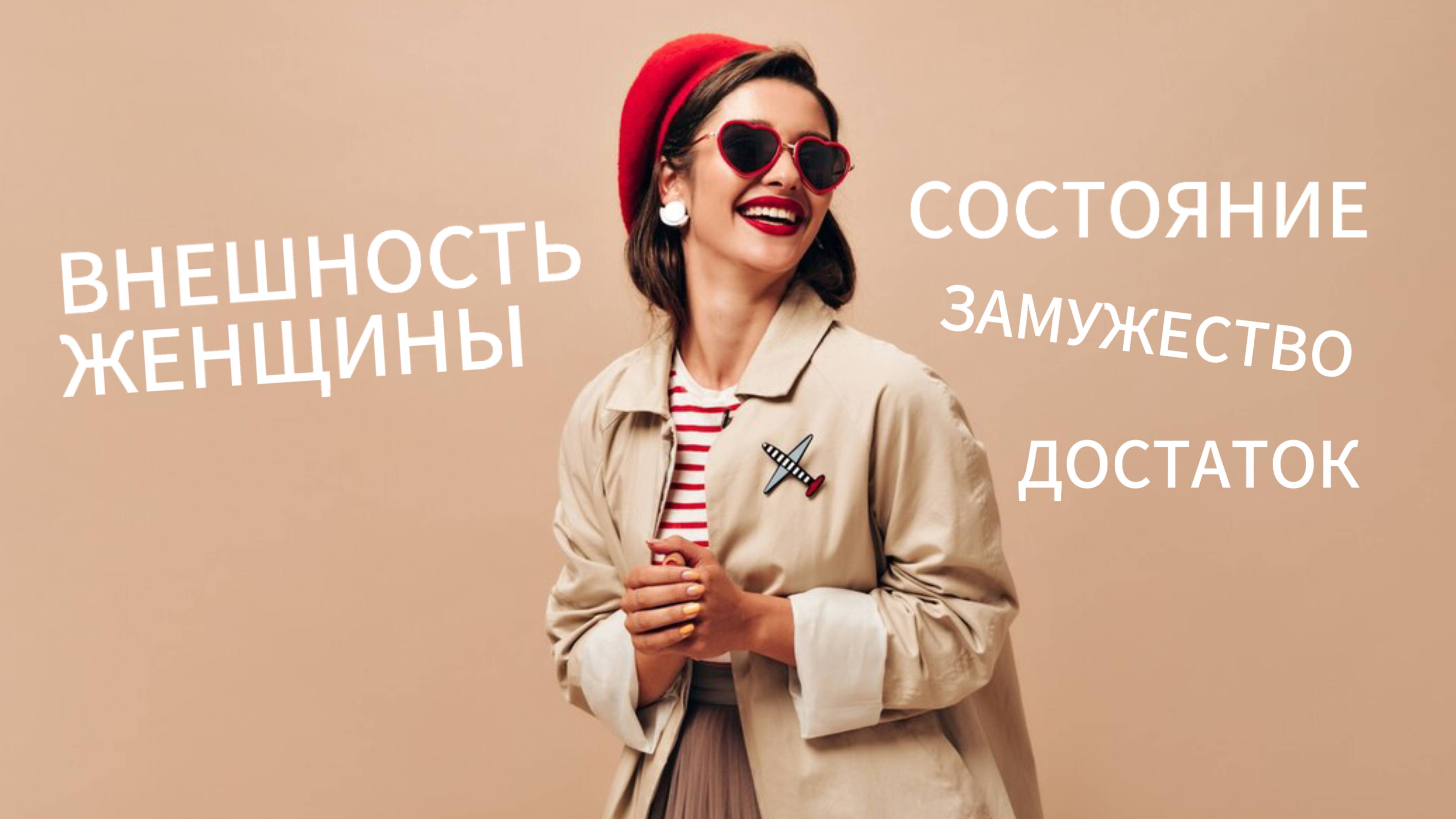 По одежке встречают. Про счастье и баланс в жизни женщины