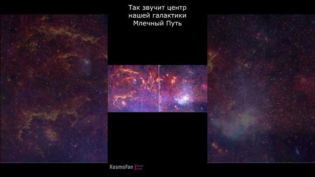 Млечный Путь