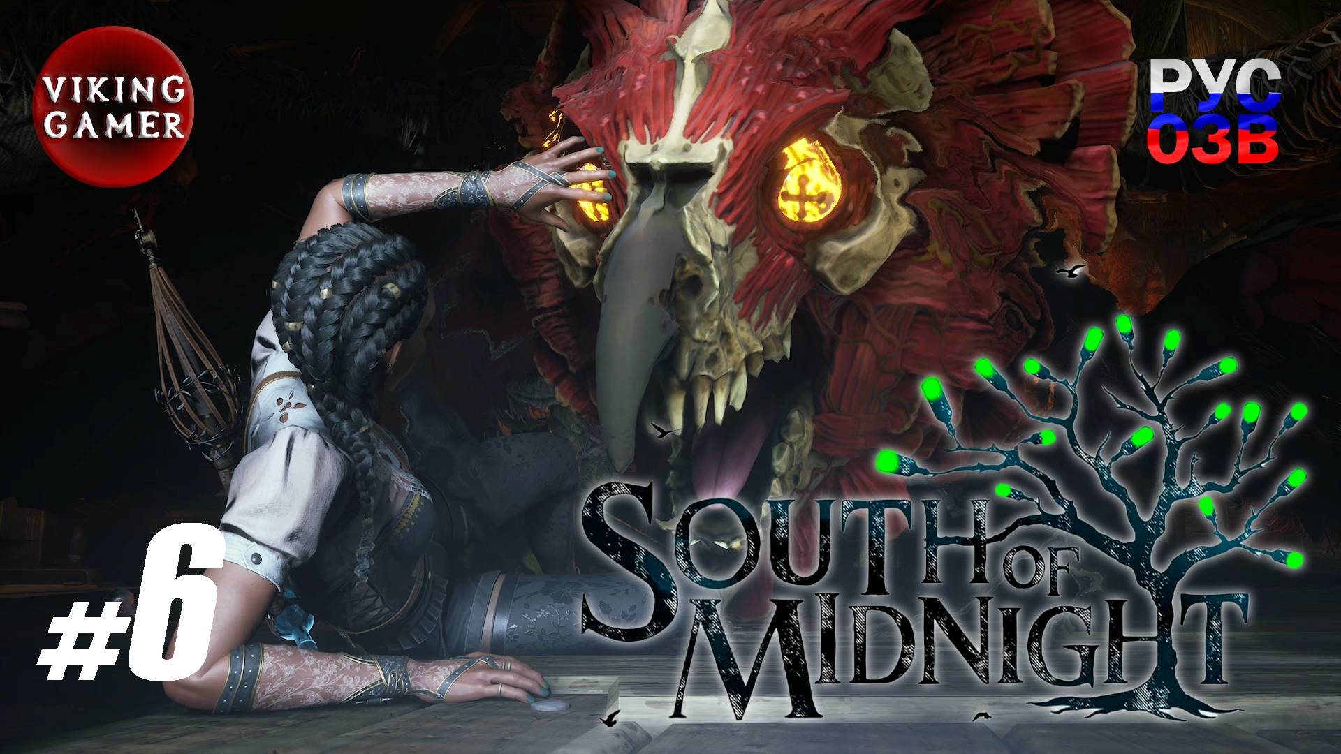 Бармена найти не просто.  South of Midnight.  Прохождение гл. 7