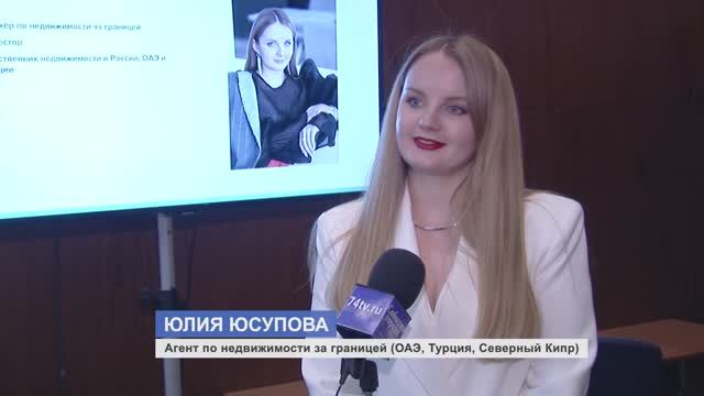 Фестиваль Туризма в Челябинске 19 апреля. Юлия Юсупова