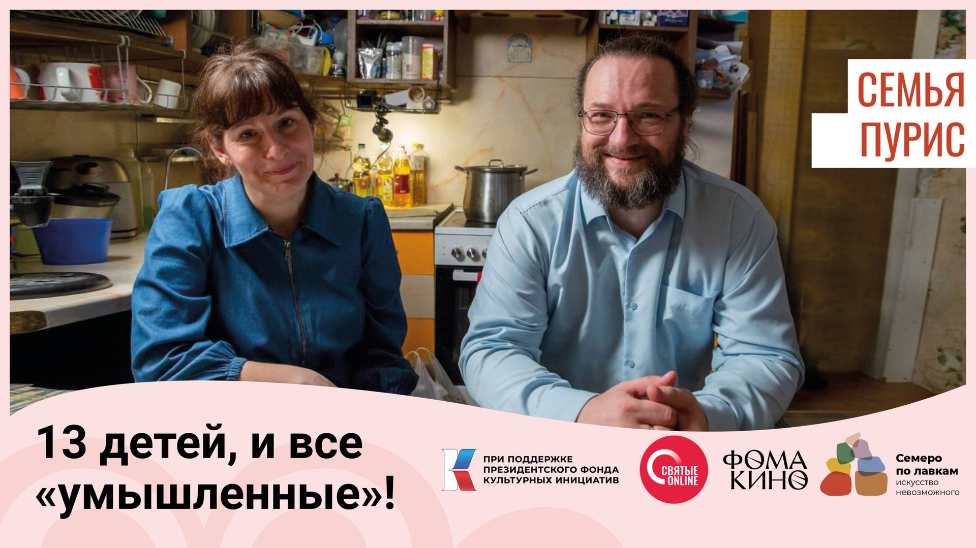 Одни ими восхищаются, другие смотрят, как на сумасшедших! Кто они: Руслан и Ксения Пурис?