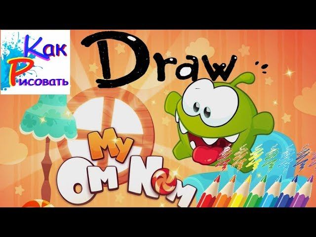 HOW TO DRAW OM NOM CUT THE ROPE