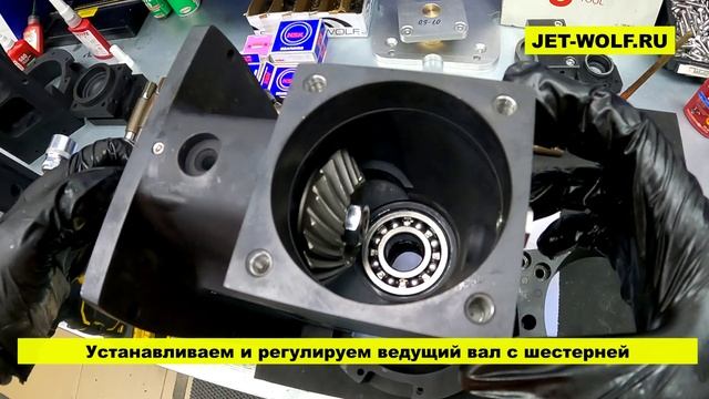 Сборка редуктора прямотока JWO140