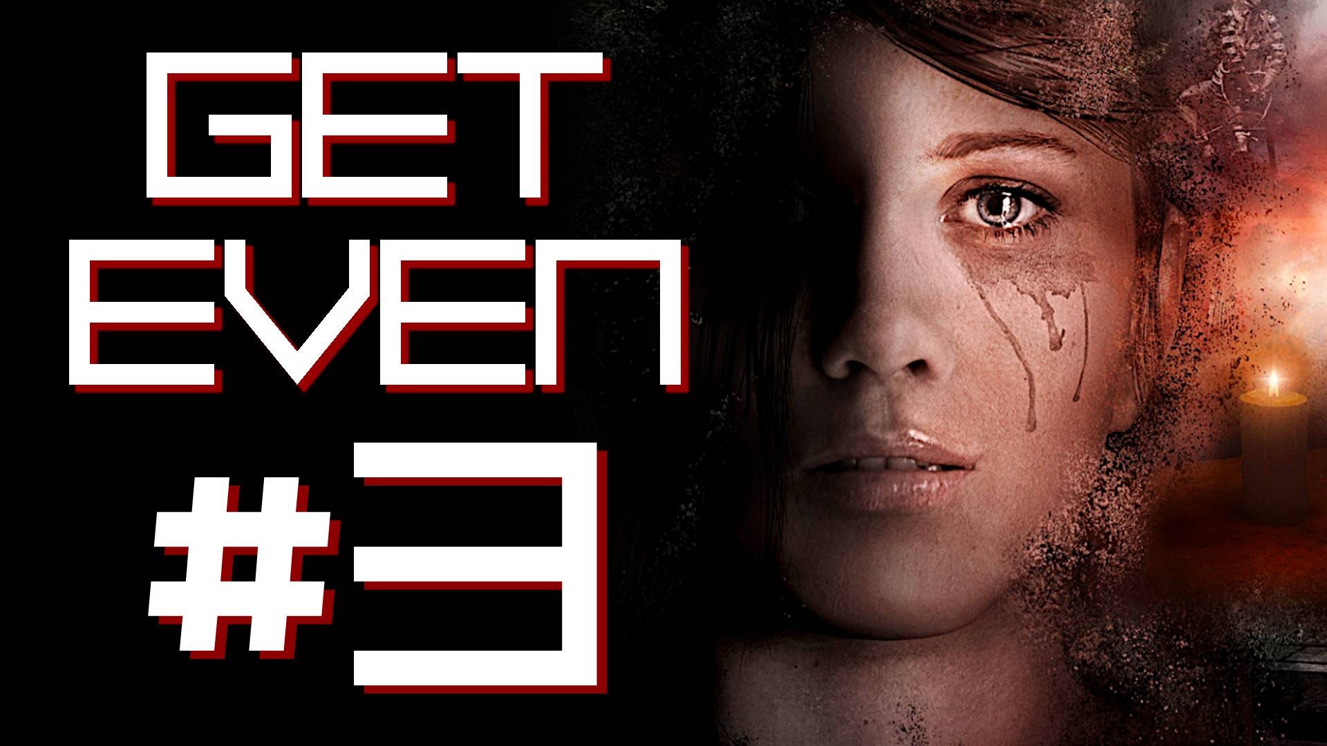 Get Even. Первое прохождение. #3