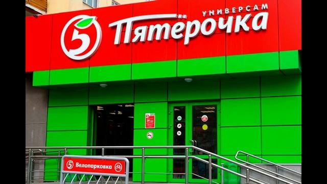 Продавцу-кассиру магазина "Пятерочка" Елене Ивановне. Песня.