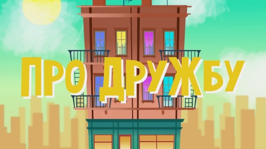 Вика и София. Дружба с Лампариками, маленькими лампочками. Мультфильм