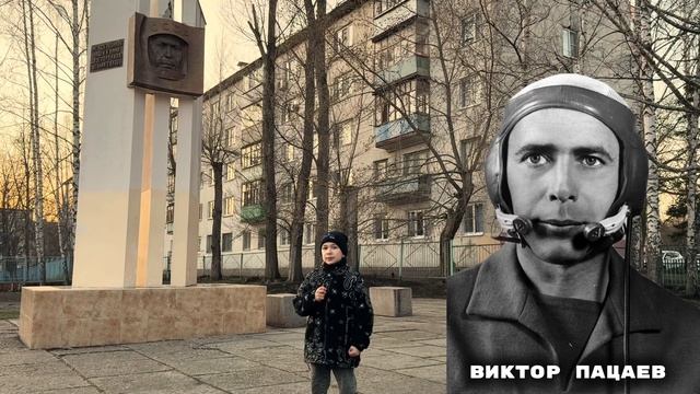 "Космические улицы Пензы", Читает: Губарев Илья, 9 лет