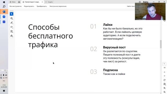 Автоворонка в сетевой бизнес. Урок 3