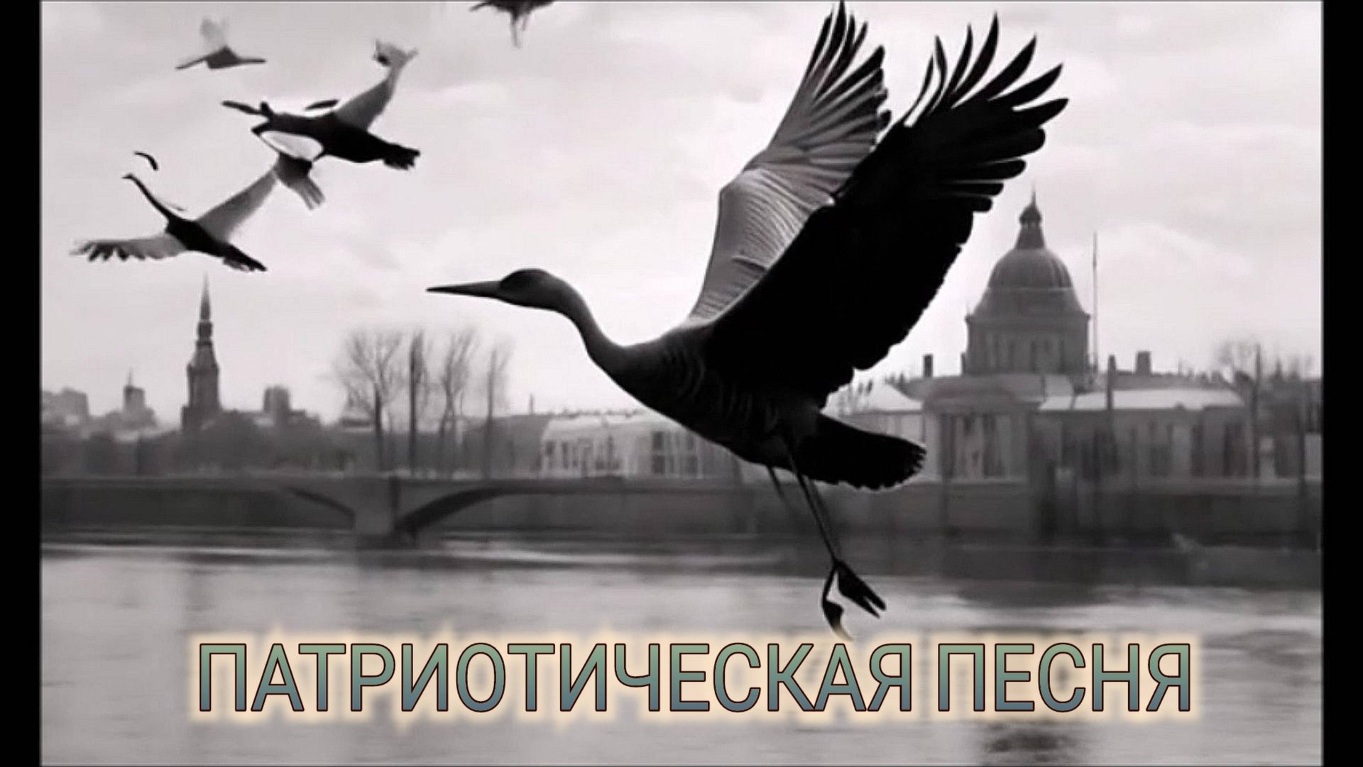 Русский солдат. Патриотическая военная песня к 80 - летию Победы 9 мая. Музыкальный видеоклип.