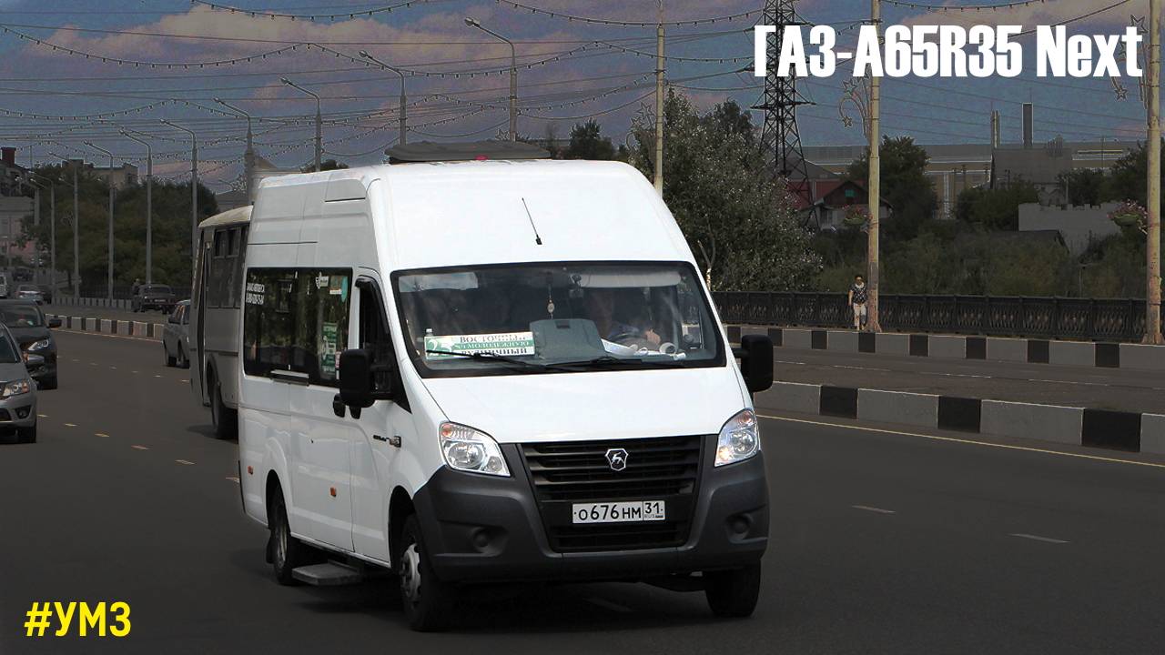 ГАЗ-A65R35 Next (УМЗ А2755 EvoTech & КПП A21R22)