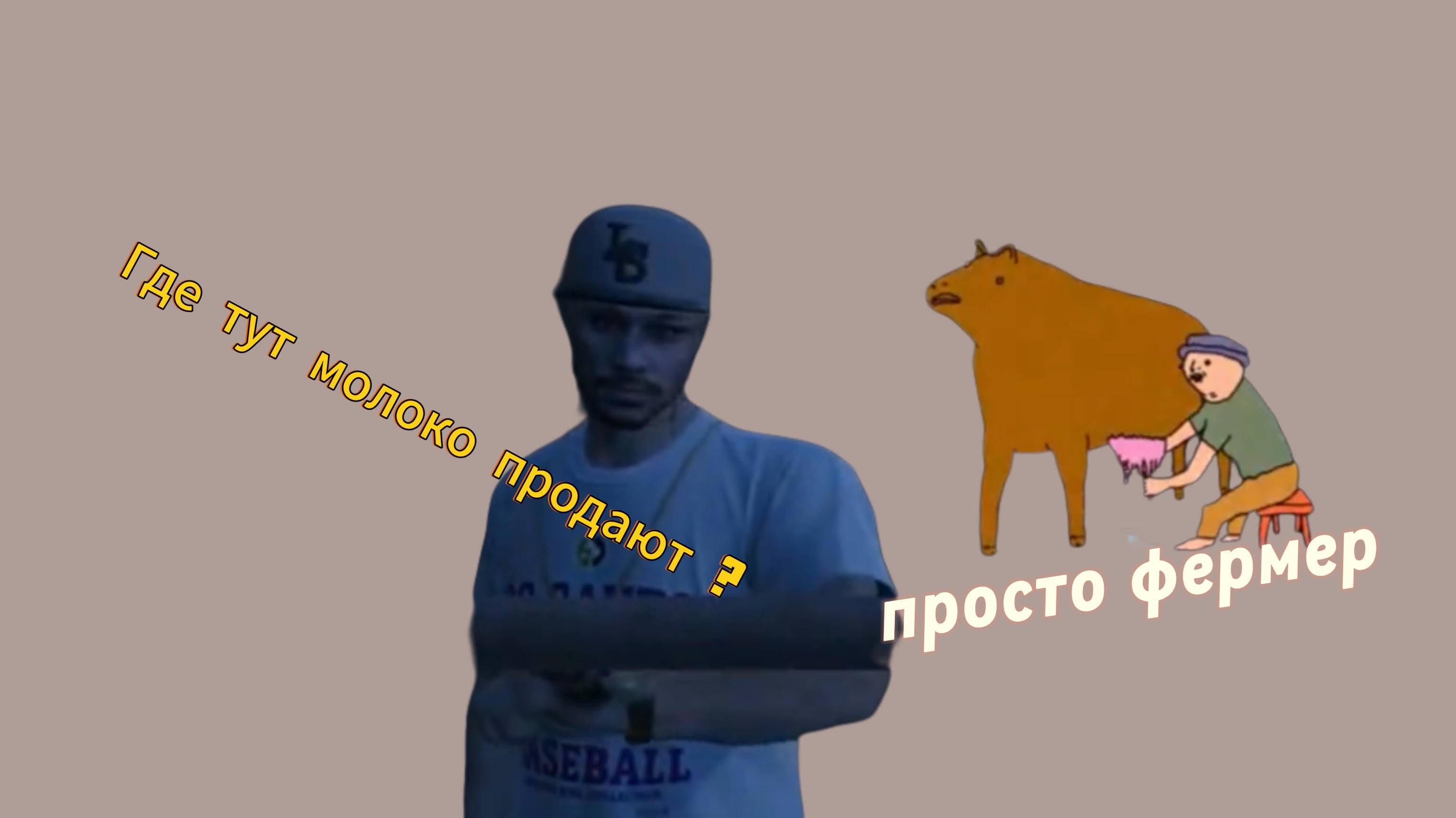 Заколдованный фермер Enchanted Farmer