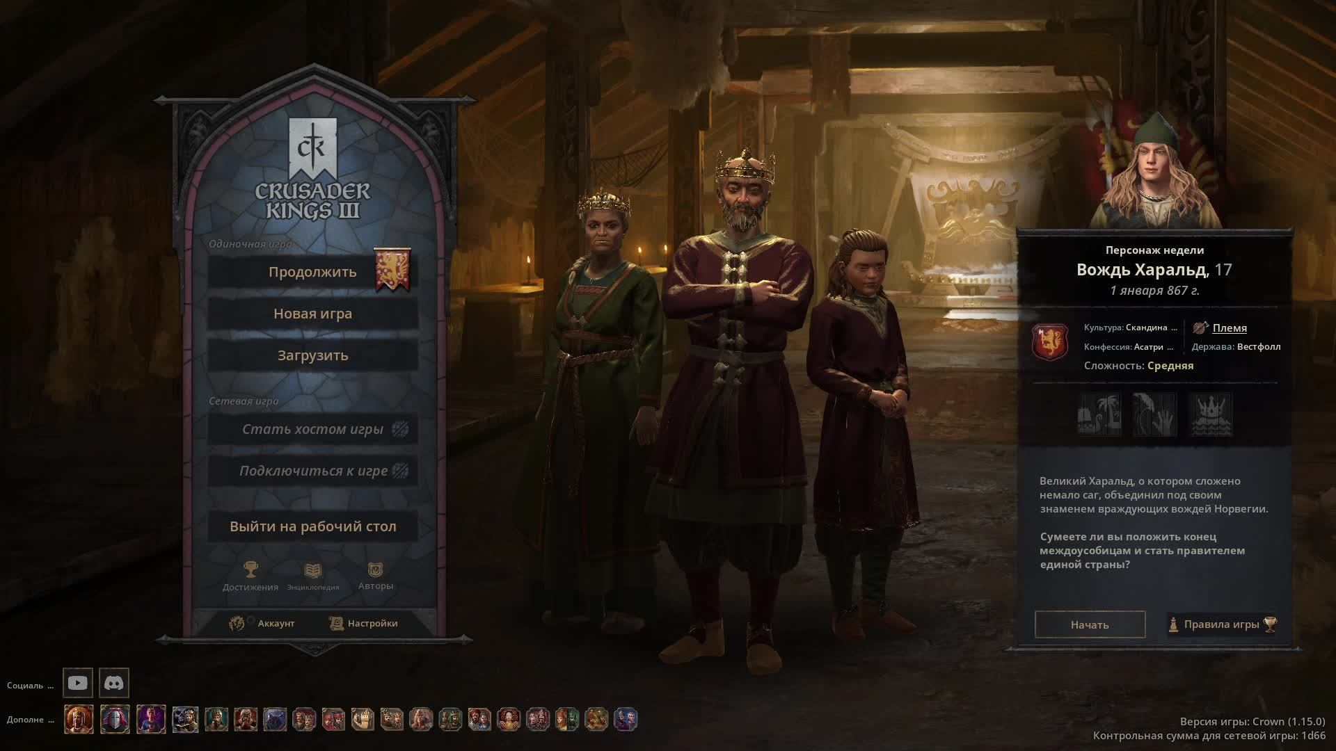 Собираем Скандинавию в Crusader Kings III #13