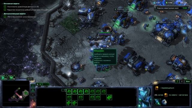 StarCraft II Wings of Liberty-part 17 Фактор Мебиуса