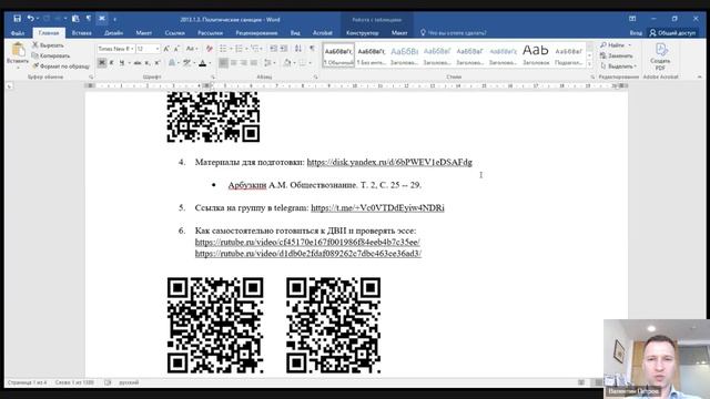 Политические санкции. Эссе. 2013.1.3. ДВИ по обществознанию МГУ. Петров В.С.