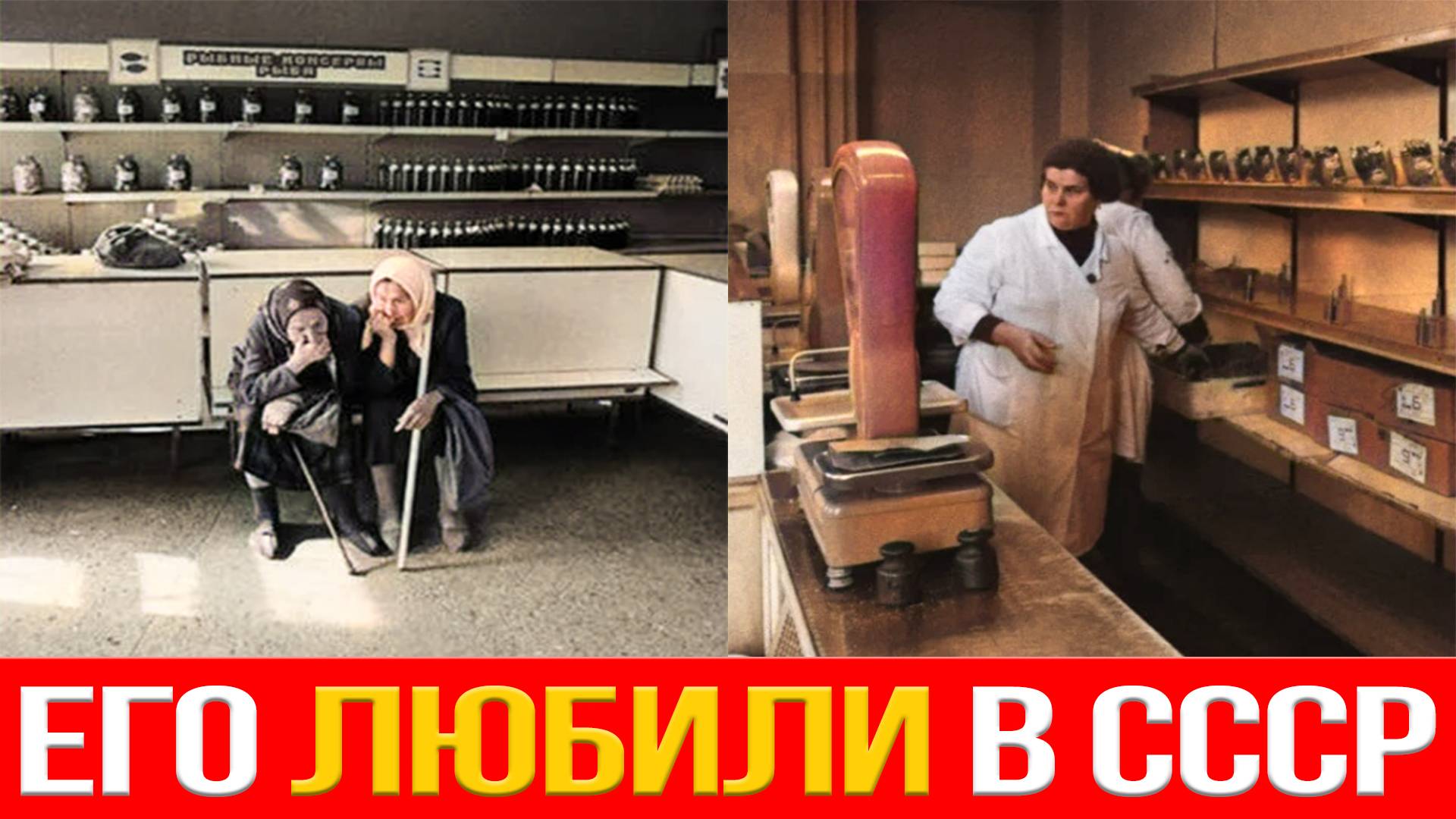 Почему мы любили дефицит в СССР