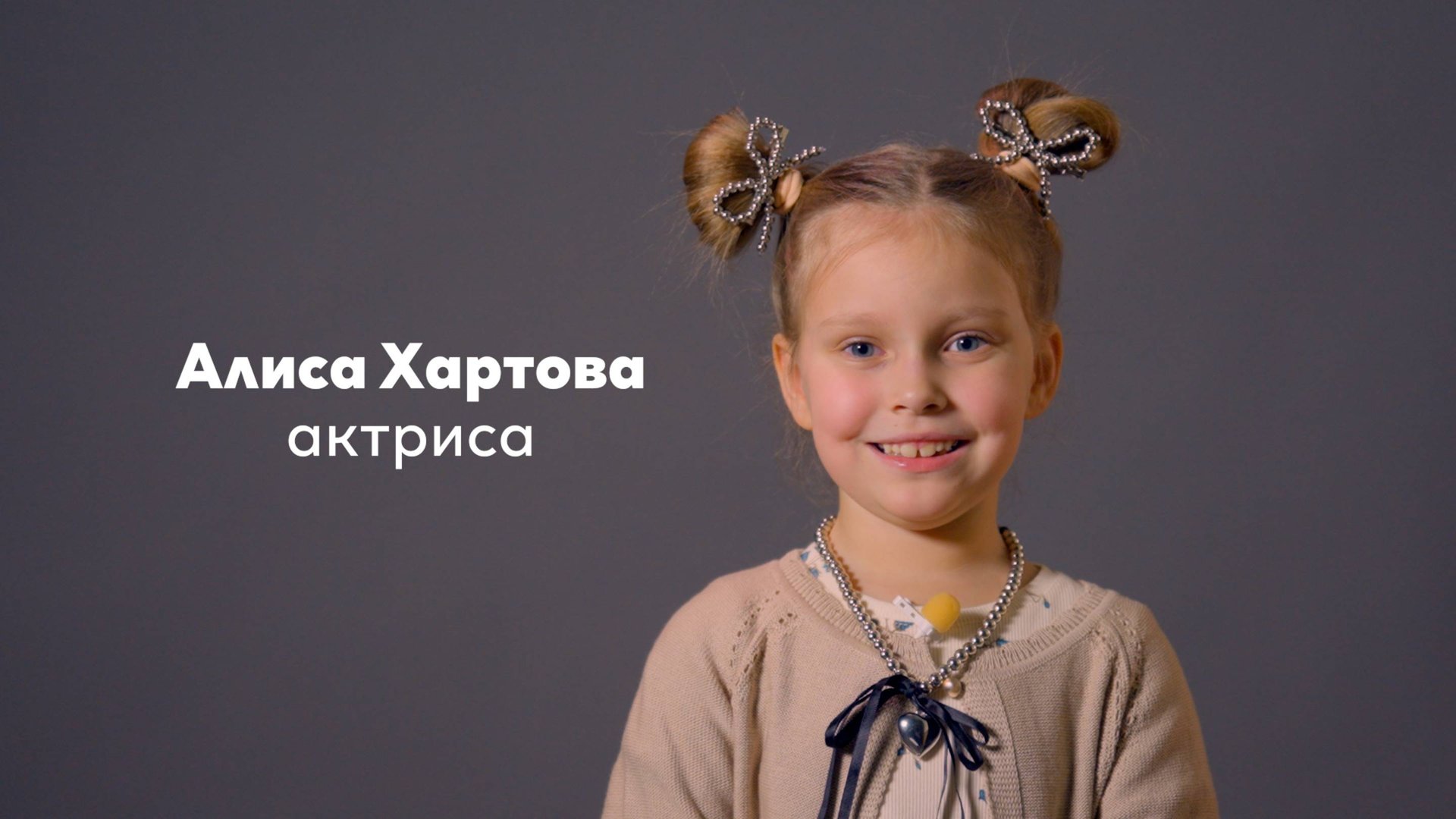 Алиса Хартова, 7 лет|Видеовизитка|киношкола "Стоп!Снято"