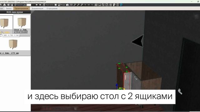 2.6 Стол с двумя ящиками