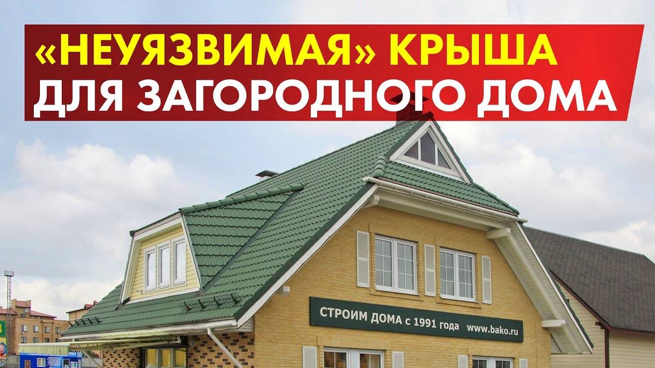 Крыша, которая прослужит более 50 лет. 4 совета по устройству.