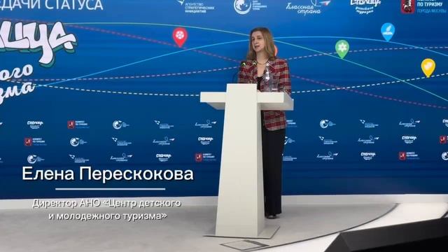 Уфа — столица детского туризма 2025 года!