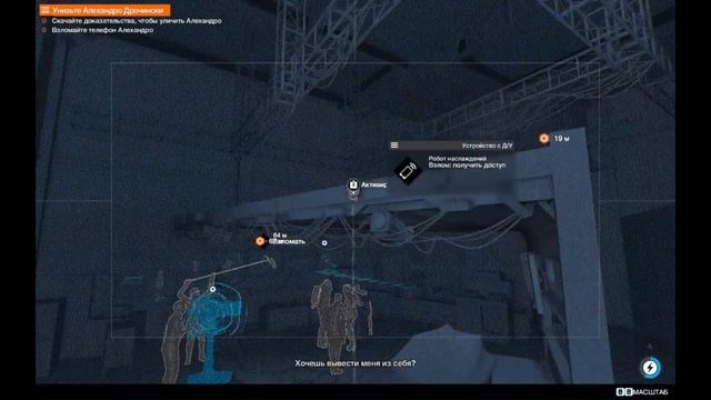Прохождение Watch Dogs 2 Часть 15 Московский Гамбит