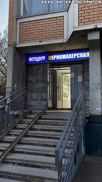 2025 04 19 ПОСТРИГСЯ 4К.mp4