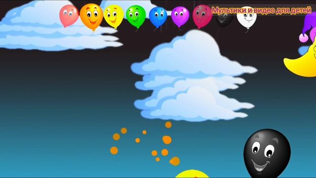 Цветные шарики для малышей лопаем #56/ Учим цвета и развиваем зрительное внимание/ Развивающий мульт