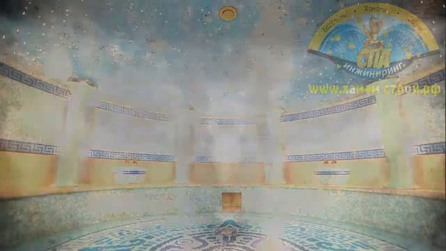 Строительство турецкой бани - СПА-Инжиниринг г. Новосибирск