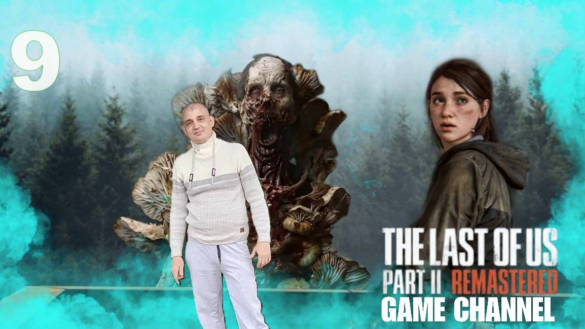 The Last Of Us Part II Обзор прохождение игры 9