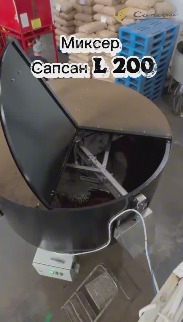 Нория и смеситель для кофе