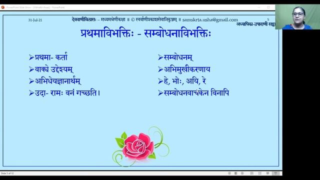 Devavani-Vilasah - Intermediate Level Samskrta Lessons in Hindi- Lesson-12 - 31st July 2021