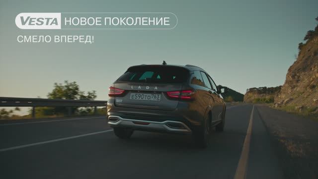 LADA Vesta нового поколения