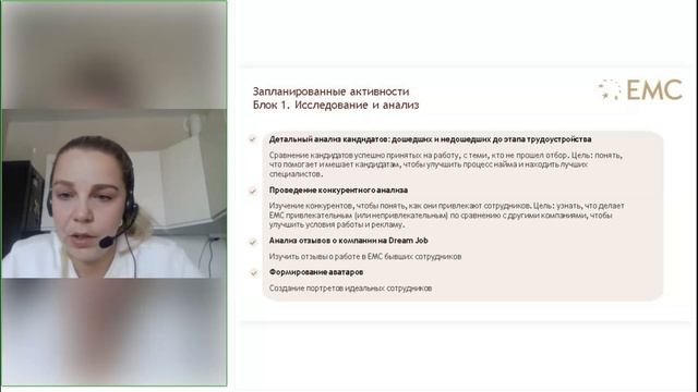 Защита итогового проекта Честякова Е. курс "Маркетинг для HR и внутрикома"