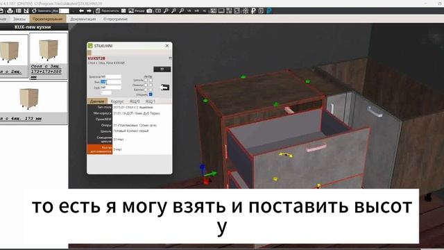 2.7 Ширина высота и глубина предметов