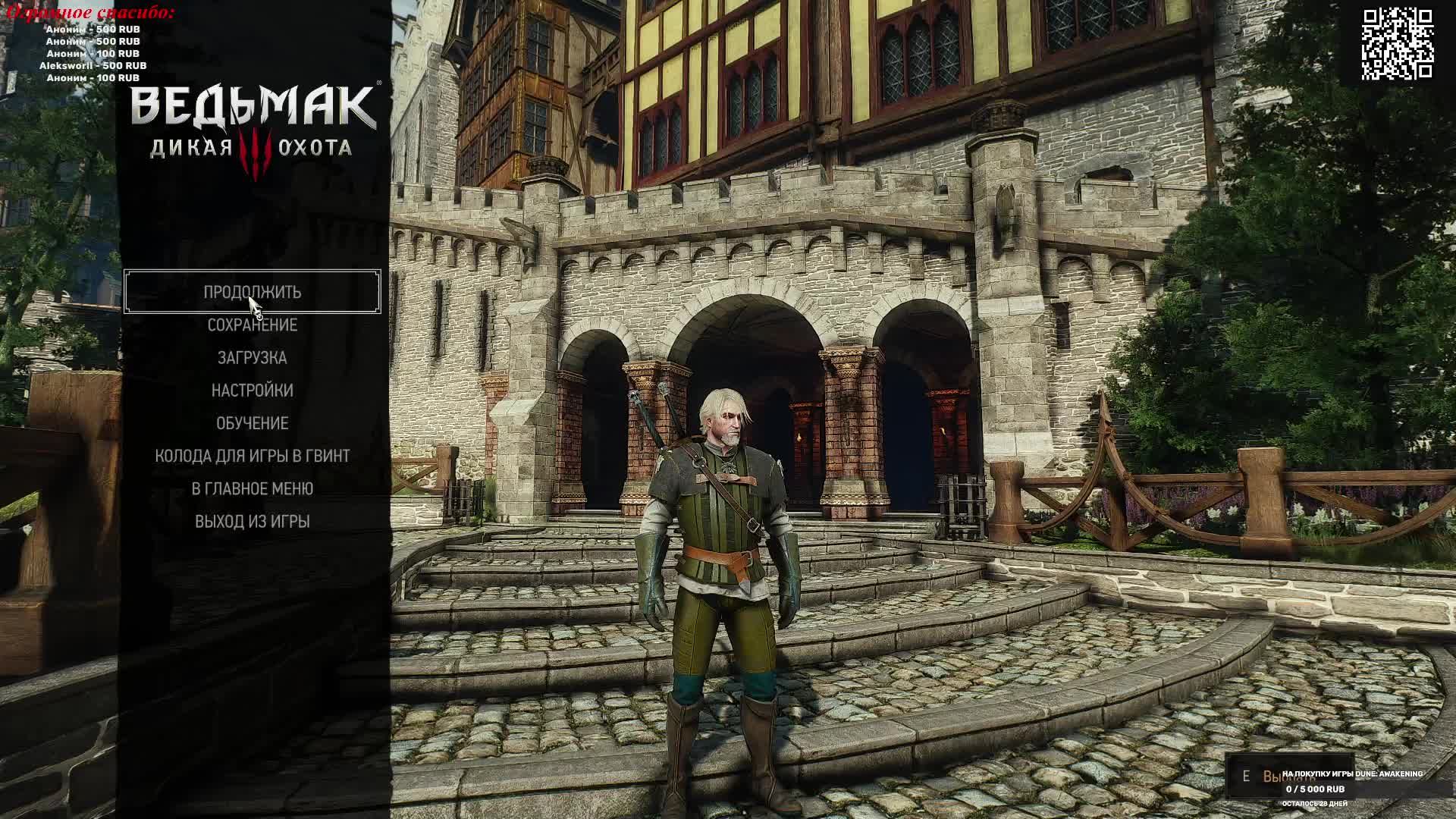 Ведьмак 3 Дикая Охота. Сложность: На смерть.  Часть 12