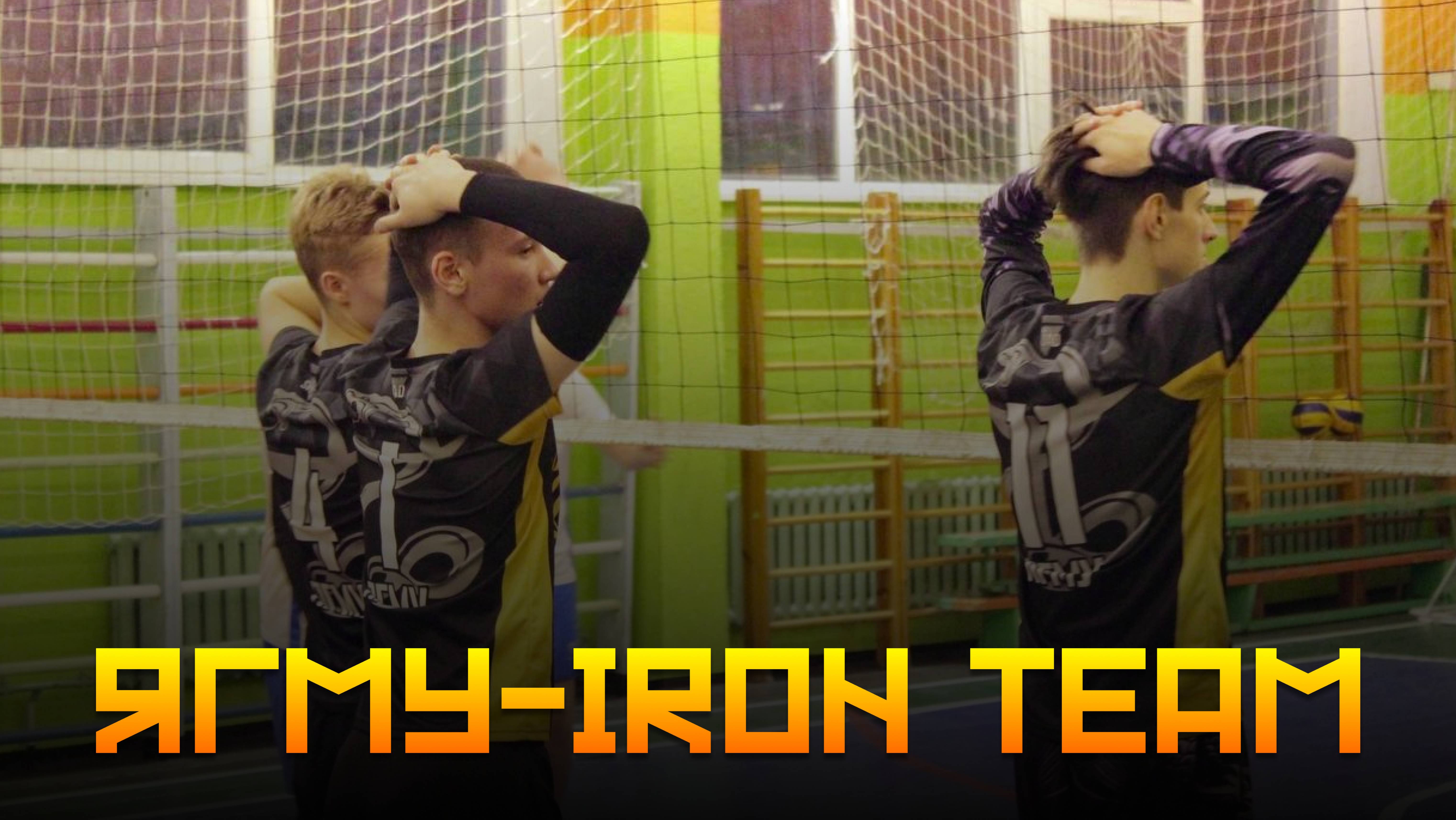 26.03.2025 ЯГМУ vs Iron Team Мужчины [Полная игра]