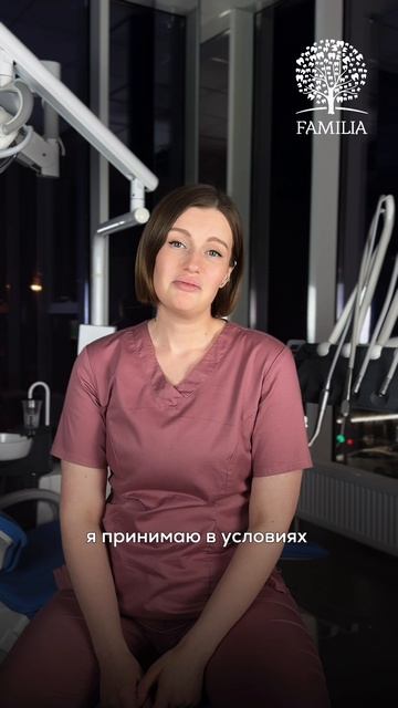 Каратаева Эвелина Сергеевна / Стоматология FAMILIA