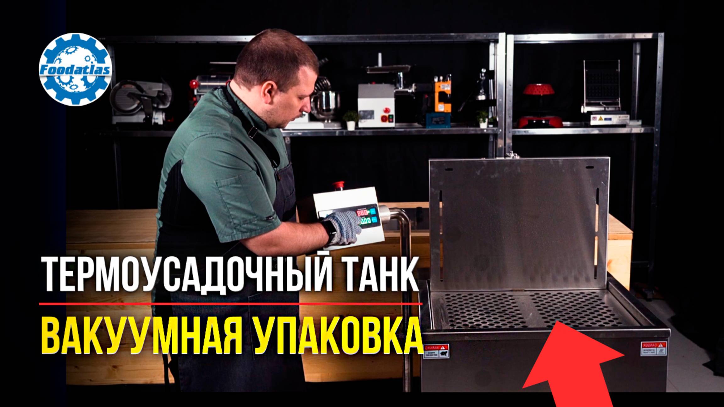 🔥 АППАРАТ ТЕРМОУСАДОЧНЫЙ УПАКОВОЧНЫЙ ST 6050