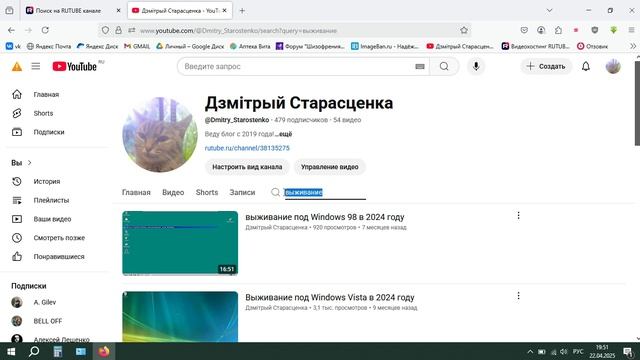 Как на моём канале найти нужное видео?